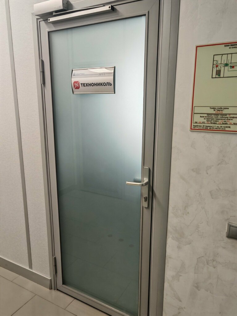 i̇nşaat malzemeleri toptan Технониколь, Yekaterinburg, foto