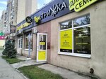 Чудо стрижка (ulitsa imeni A.S. Trynina No:4), kuaförler  Saratov'dan
