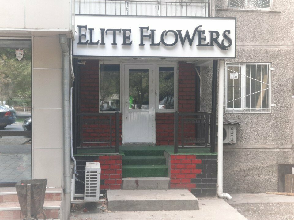 Çiçekçiler Elite Flowers, Çimkent (Şımkent), foto