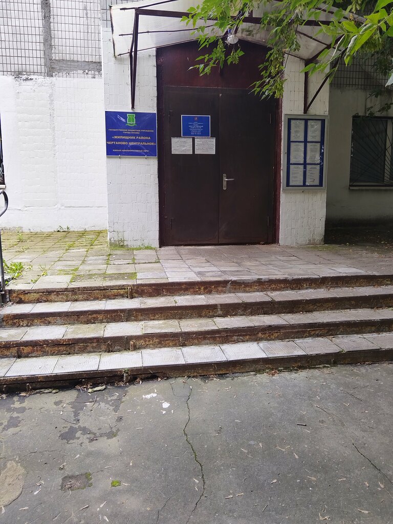 Gayrimenkul yönetimi Инженерная Служба района Чертаново Центральное, Moskova, foto