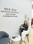 Меняйся (проспект Октябрьской Революции No:38/12), yaratıcı küme  Sevastopol'dan