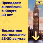 English-Deutsch (ulitsa Kibalchicha No:21), yabancı dil kursları  Kaluga'dan