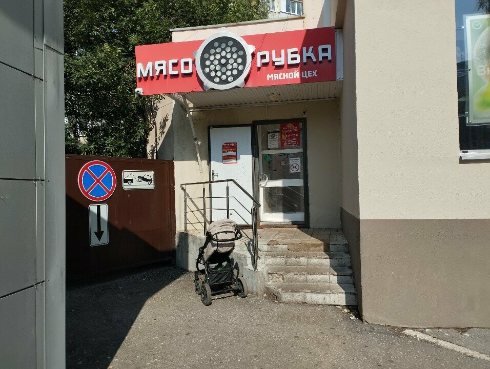 Kasap, şarküteri Мясорубка, Samara, foto