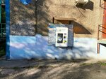 Живая вода (Gashkova Street No:25), su otomatı  Perm'den