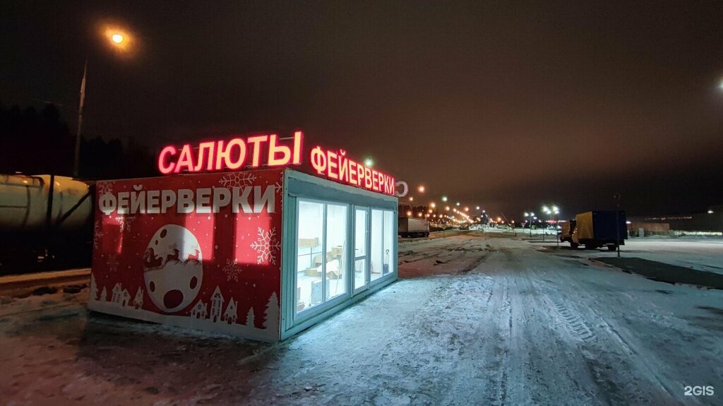 Havai fişek firmaları Фейерверки, Moskova ve Moskovskaya oblastı, foto