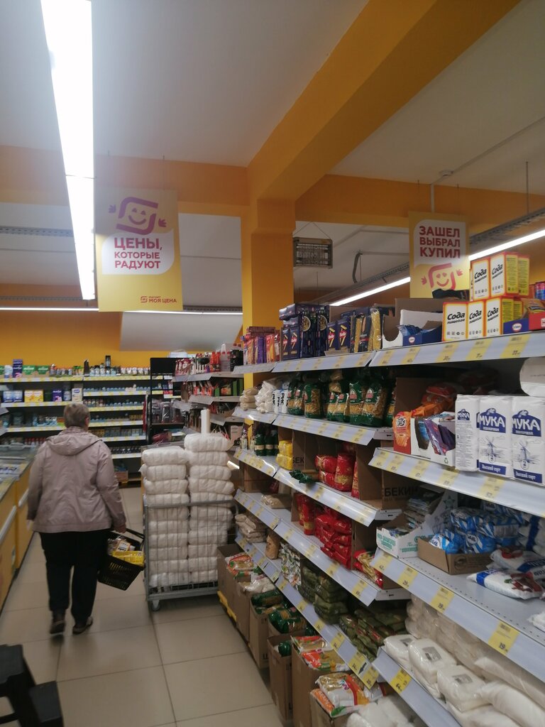 Süpermarket Magnit Moya Tsena, Tümen (Tiumenskaya) oblastı, foto