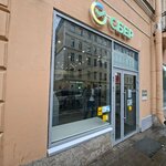 МегаМаркет (Bolshaya Zelenina Street No:14), parsel otomatı  Saint‑Petersburg'dan