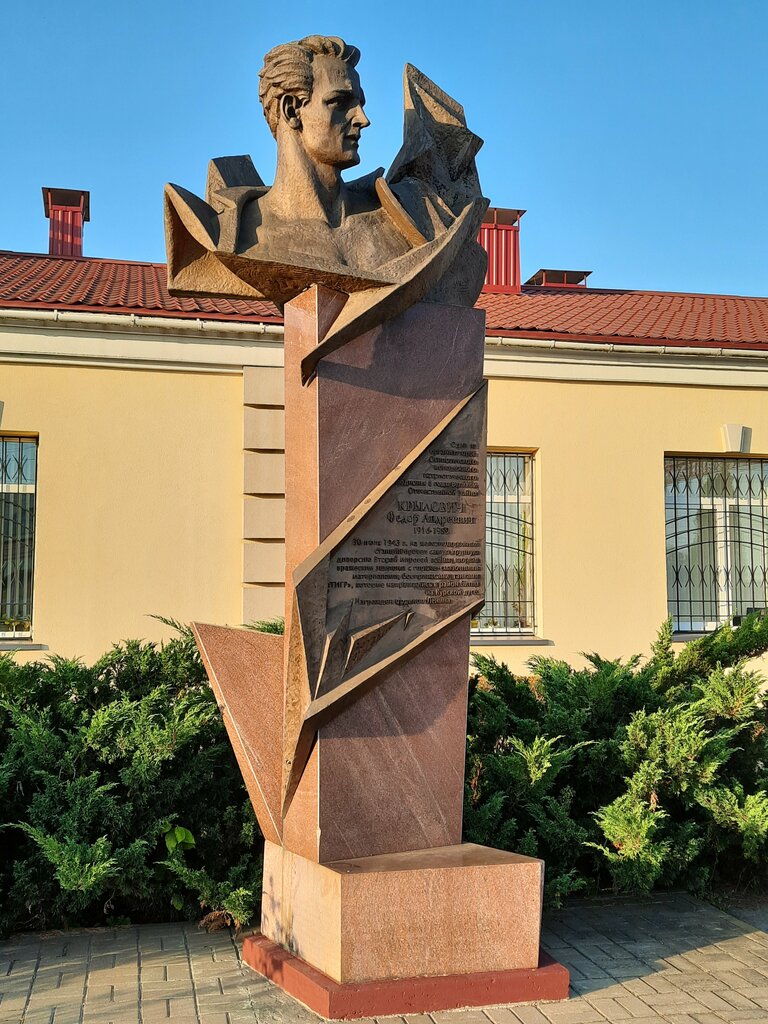 Anıt, heykel Krylovič F.A. monument, Asipovichy, foto
