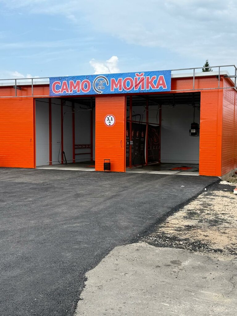 Oto yıkama Самомойка, Rtişçevo, foto