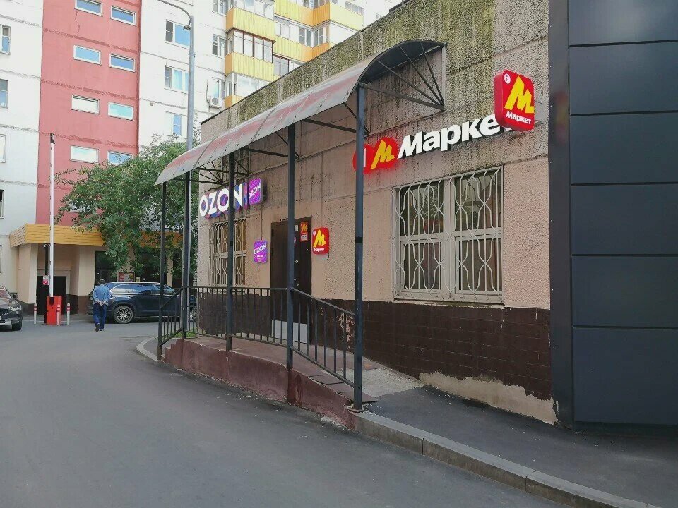 Teslimat noktası Yandex Market, Moskova, foto