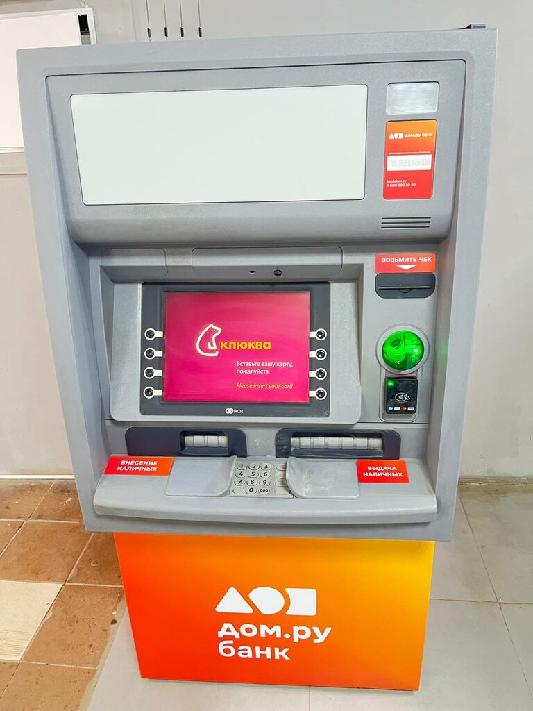ATM'ler Dom.ru Bank, Solikamsk, foto