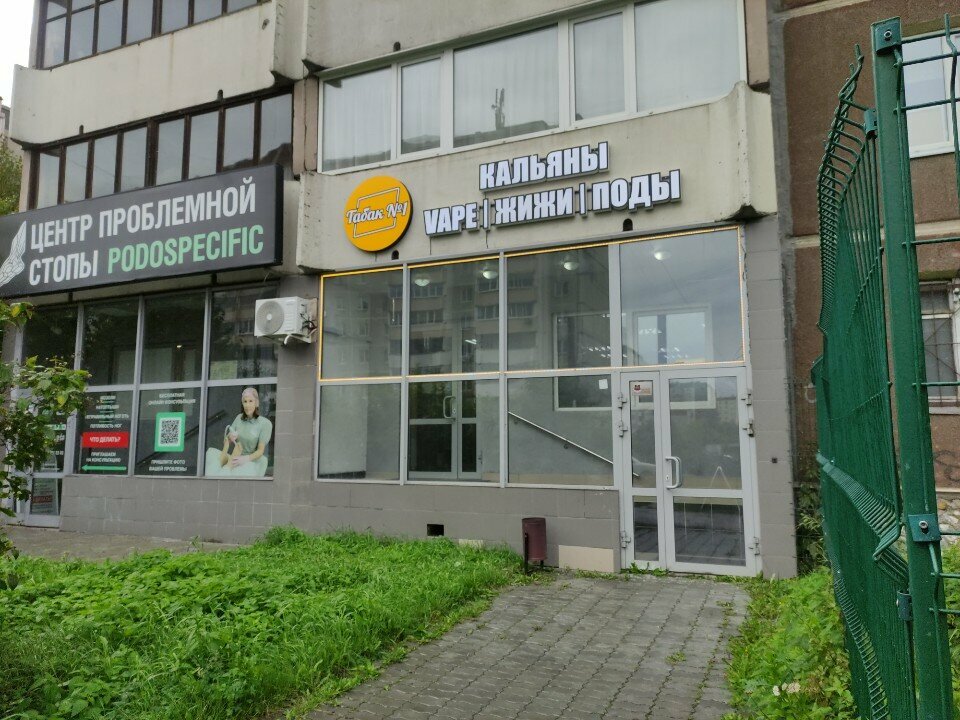 Tütün, sigara mağazaları Табак № 1, Yekaterinburg, foto