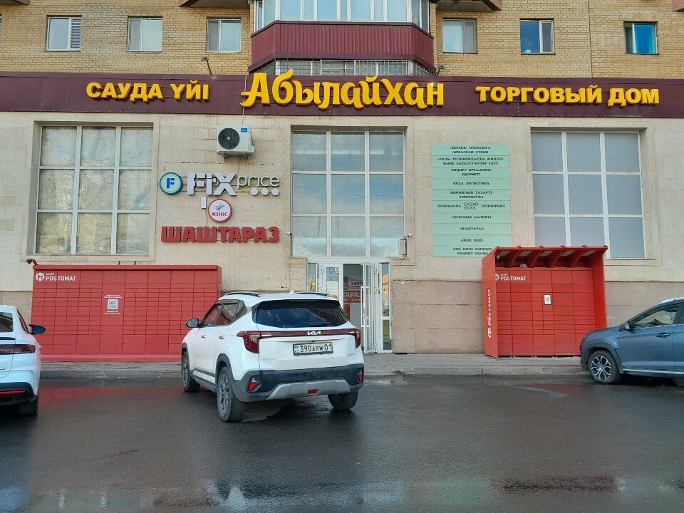 Ucuzluk mağazası Fix Price, Astana, foto