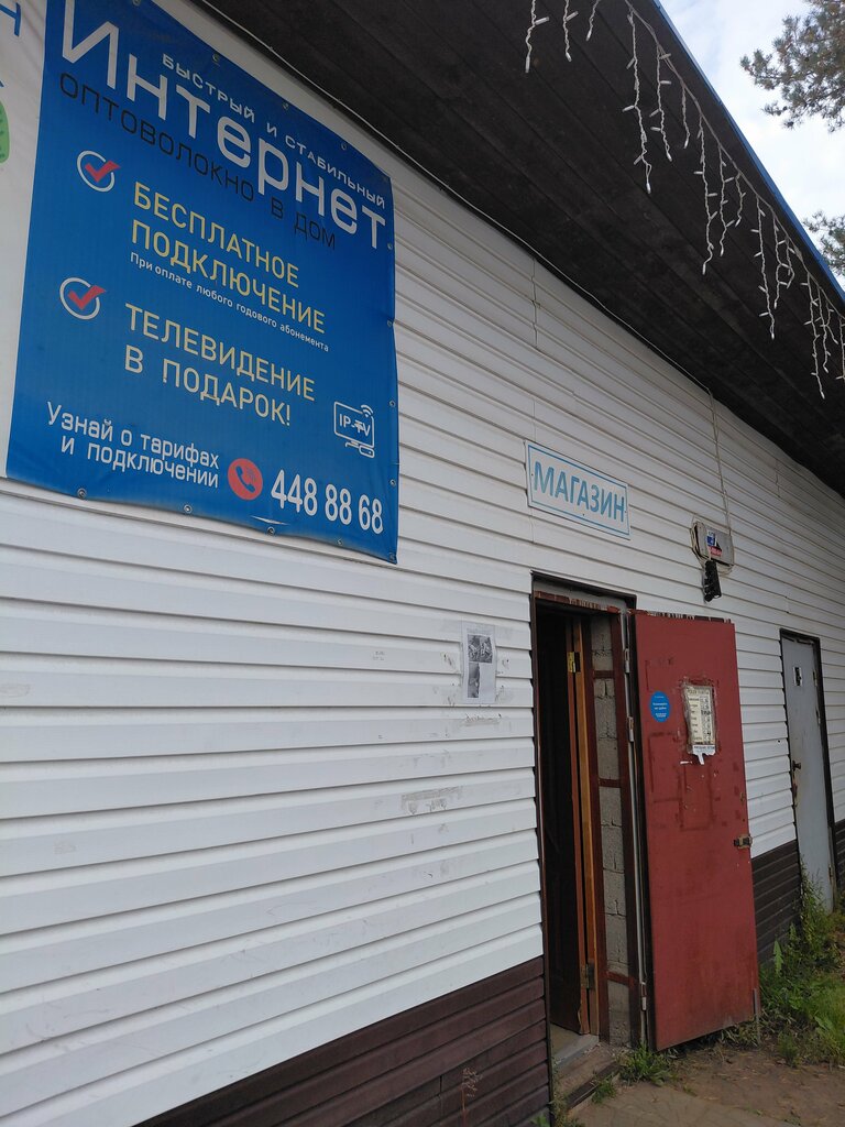 Market Продукты, Saint‑Petersburg ve Leningradskaya oblastı, foto