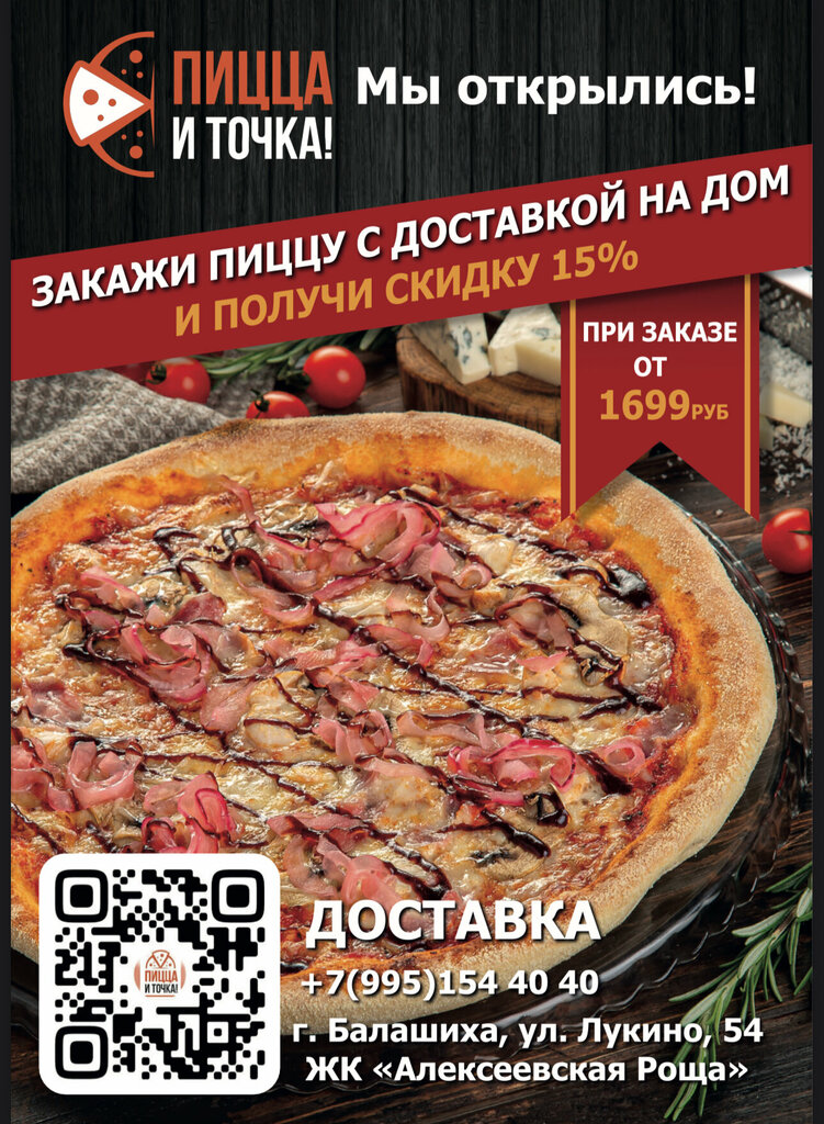 Pizzacılar Пицца & Точка, Balaşiha, foto