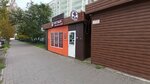 Кактабак (ulitsa Karamzina No:13/3), elektronik sigara satış noktaları  Krasnoyarsk'tan