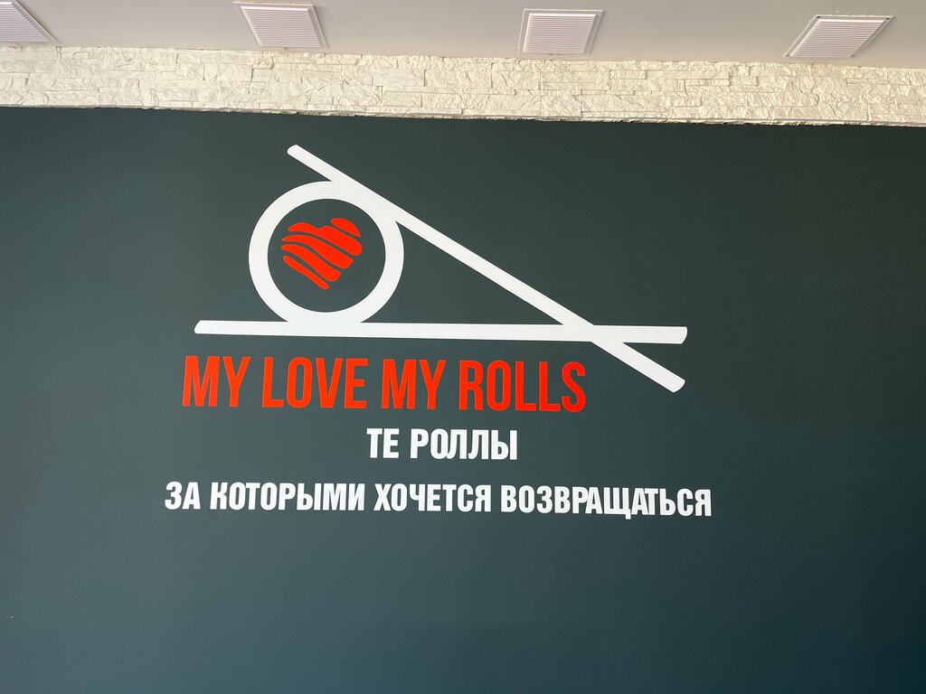 Hazır yemek teslim servisleri My love My rolls, Astrahan, foto