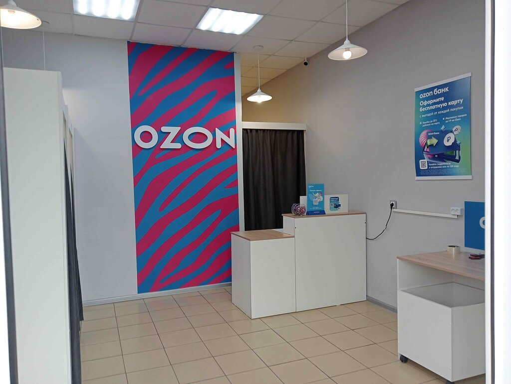 Teslimat noktası Ozon, Borisoglebsk, foto