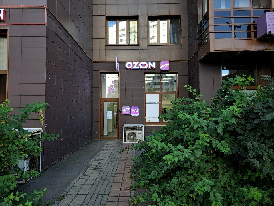 Teslimat noktası Wildberries, Odintsovo, foto