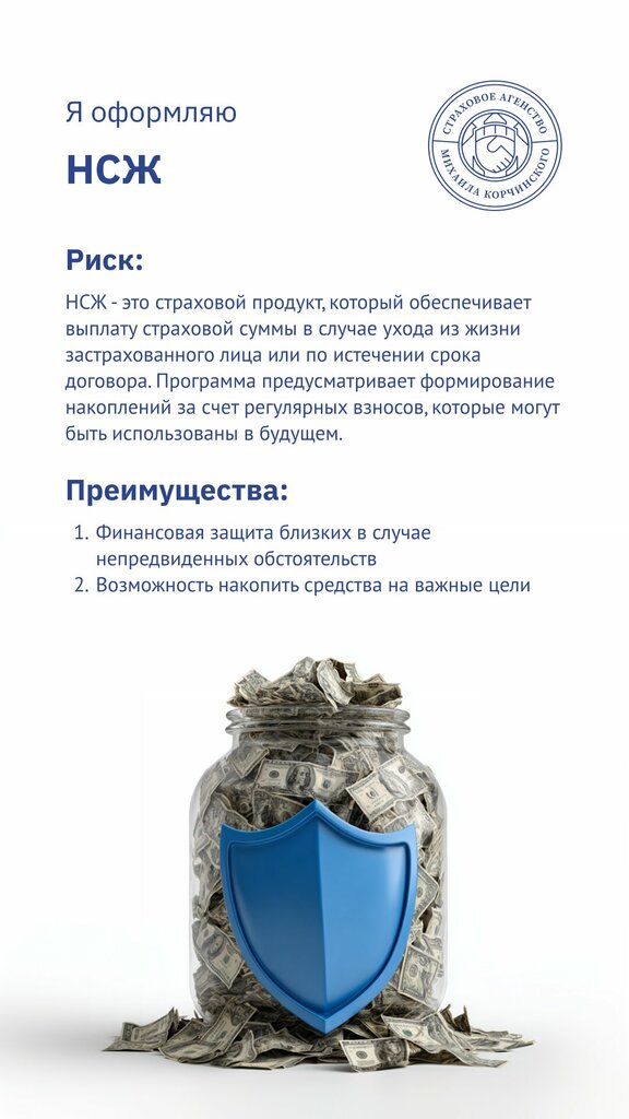 Sigorta acentaları Страховое агентство Корчинского Михаила, Krasnoyarski krayı, foto