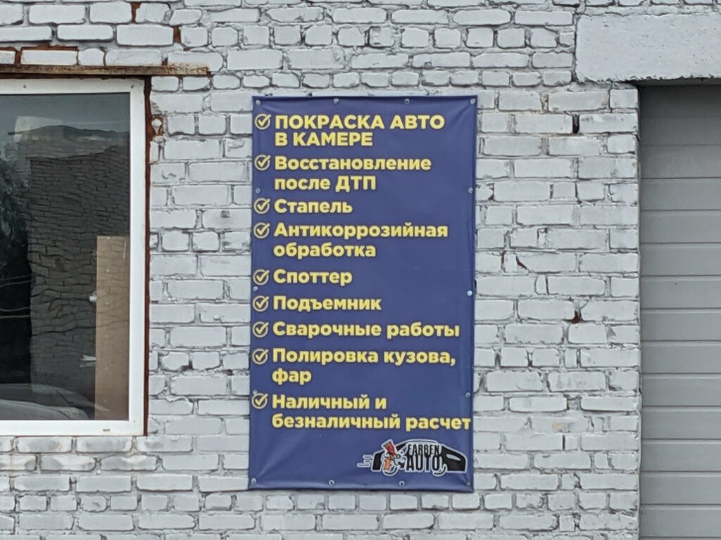 Araba boyama Garben Auto, Baranavichy, foto