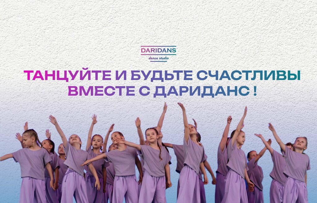 Dans okulları Daridans, Vitebsk, foto