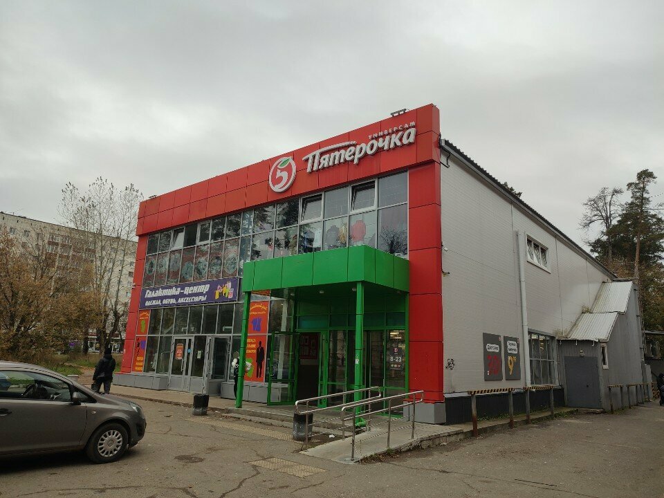 Teslimat noktası 5post, Krasnokamsk, foto