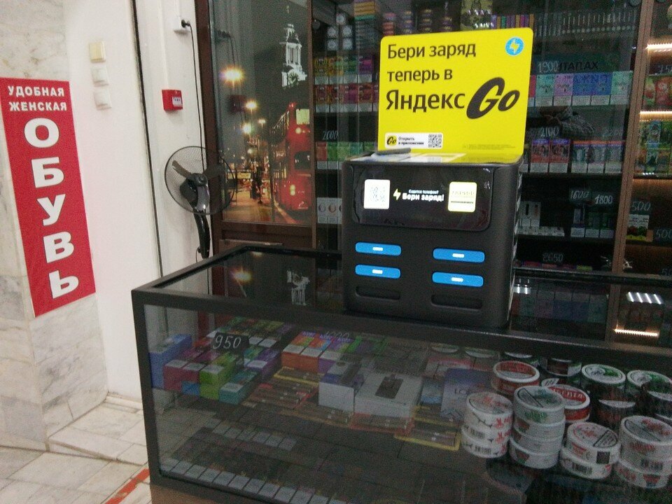 Şarj cihazı kiralama Бери Заряд, Tiumen, foto