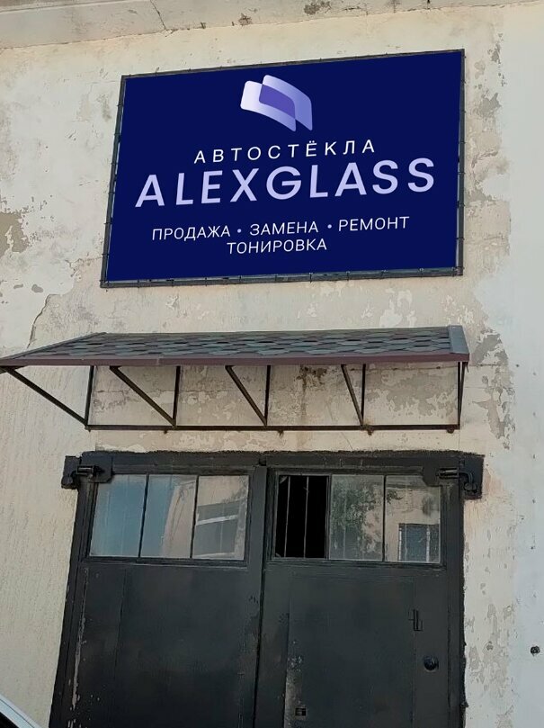 Otomobil camları Алекс Гласс, Sevastopol, foto