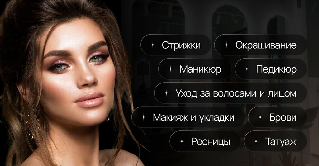 Güzellik salonu Tatti, Moskova, foto