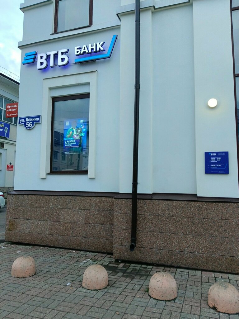 Ticaret merkezleri ВТБ Капитал Форекс, Cherepovets, foto