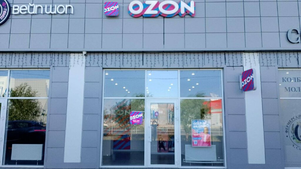 Teslimat noktası Ozon, Korenovsk, foto