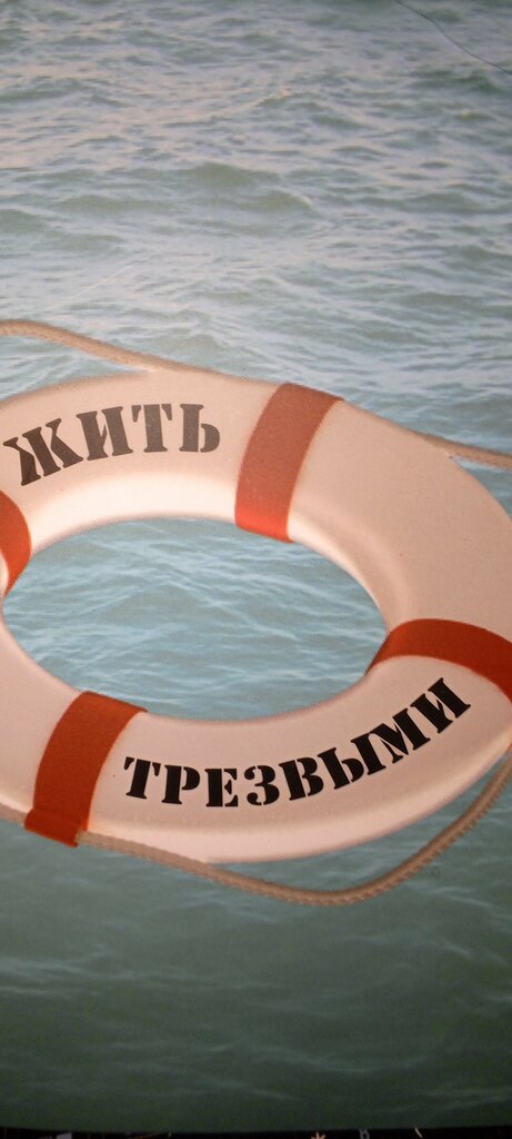 Sivil toplum kuruluşları Анонимные Алкоголики, Ulyanovsk, foto