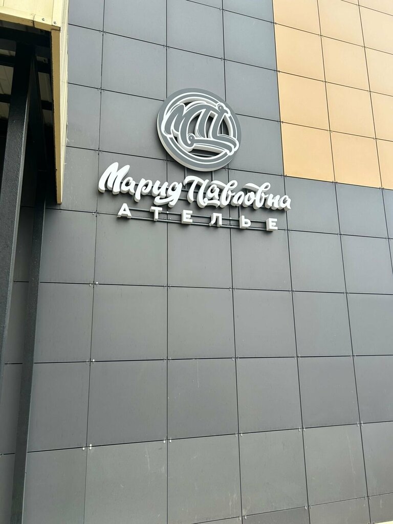 Tekstil fabrikaları Atelier Maria Pavlovna, Şçerbinka, foto