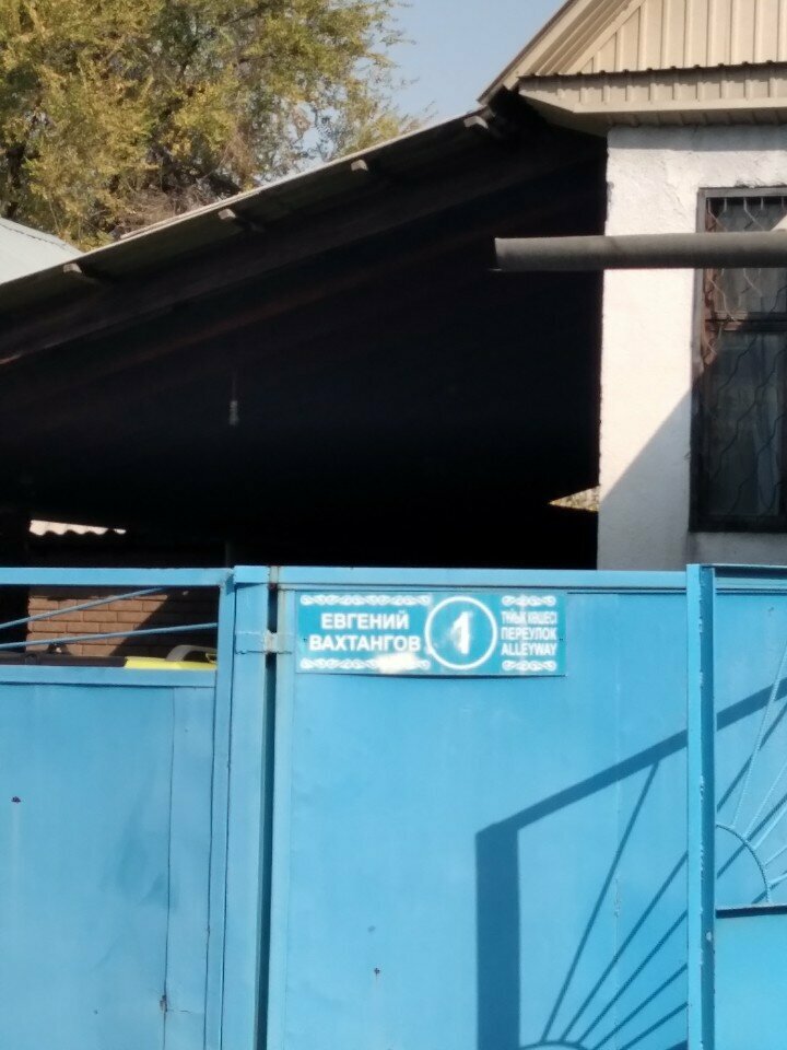 Eksper büroları Изумруд, Almatı, foto