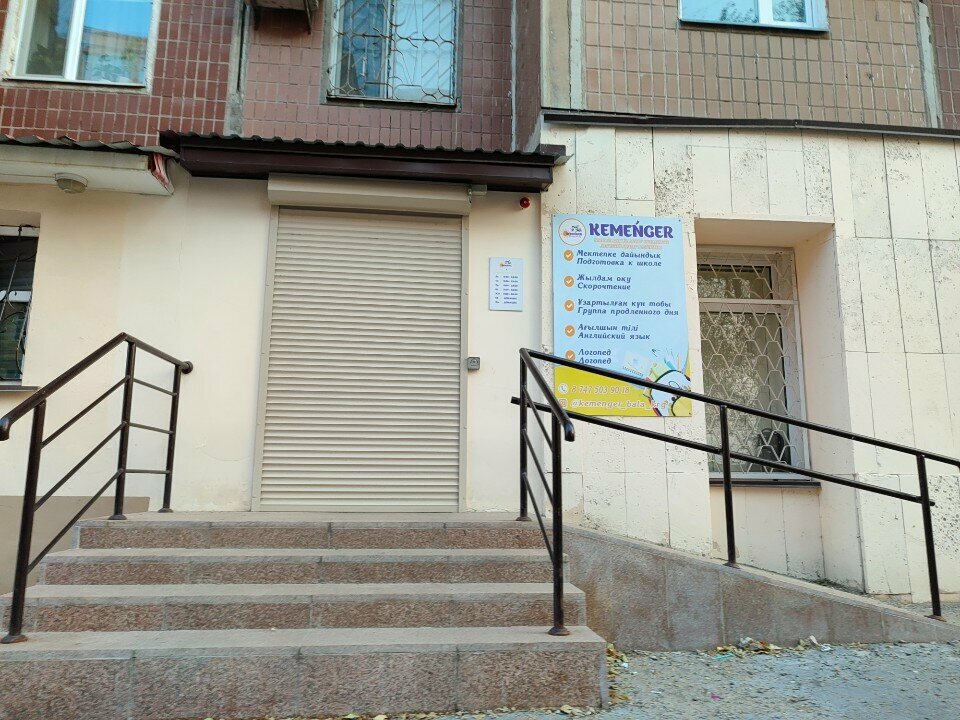 Çocuk gelişim merkezleri Kemenger bala, Karağandı, foto