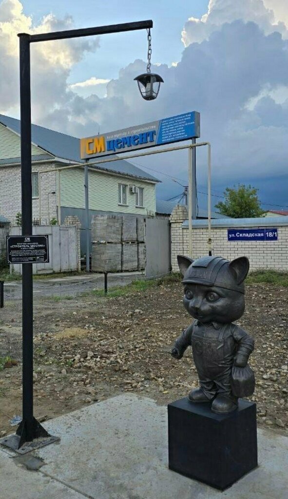 Park, sokak heykeli Строитель Мостик, Yoshkar‑Ola, foto