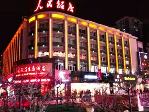 Peoples Hotel (Yellow River), otel  Lanzhou'dan