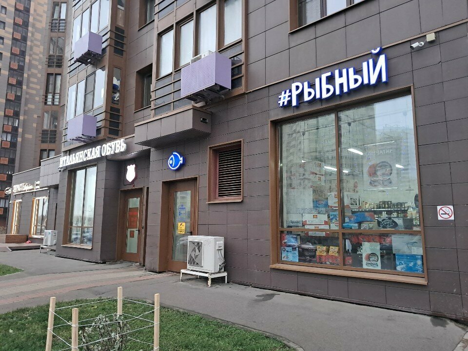 Kasap, şarküteri Папина Ферма, Odintsovo, foto