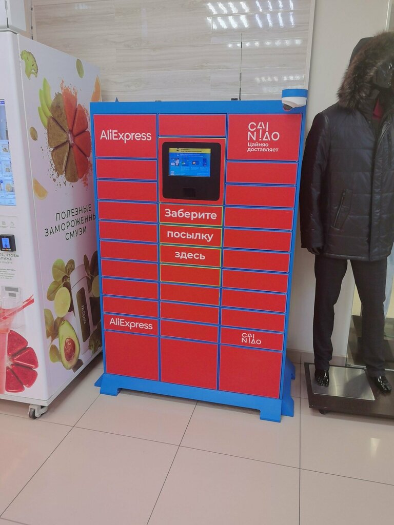 Parsel otomatı Цайняо, Puşkino, foto