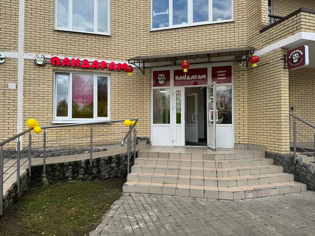 Kafe Пандарам, Ramenskoye, foto