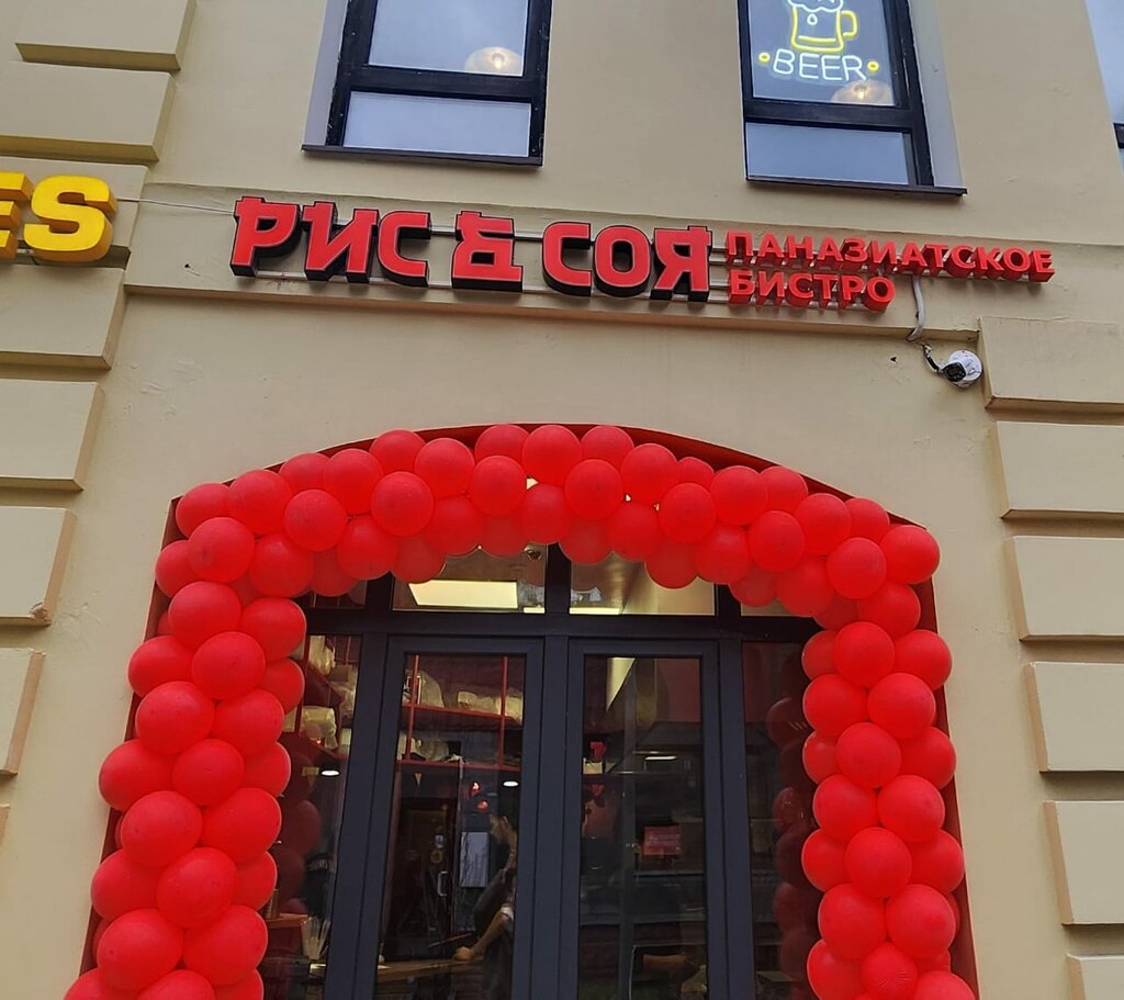 Sushi bar Рис и Соя, Moskova, foto