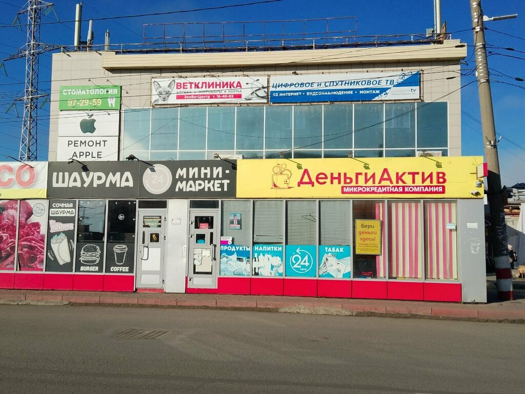 Mikrofinans DengiAktiv, Ulyanovsk, foto