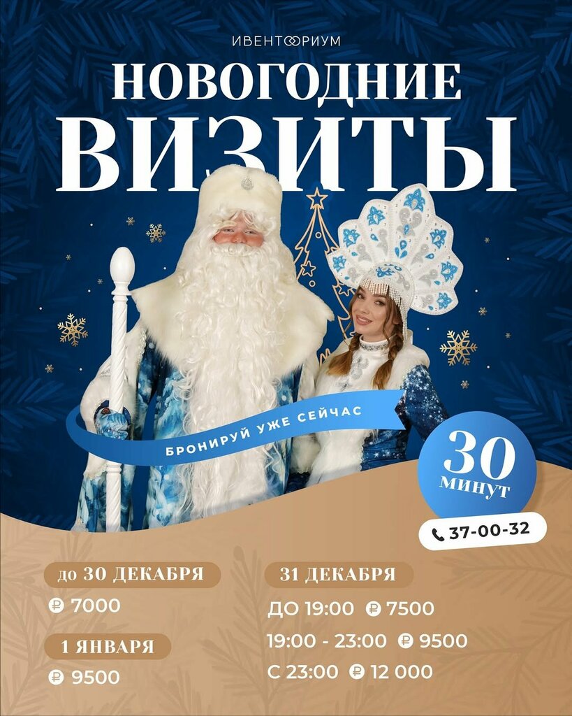 Etkinlik organizasyonu Event room, Briansk, foto