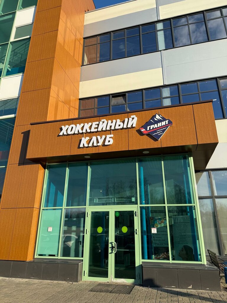 Spor kulüpleri ХК Гранит, Dolgoprudny, foto