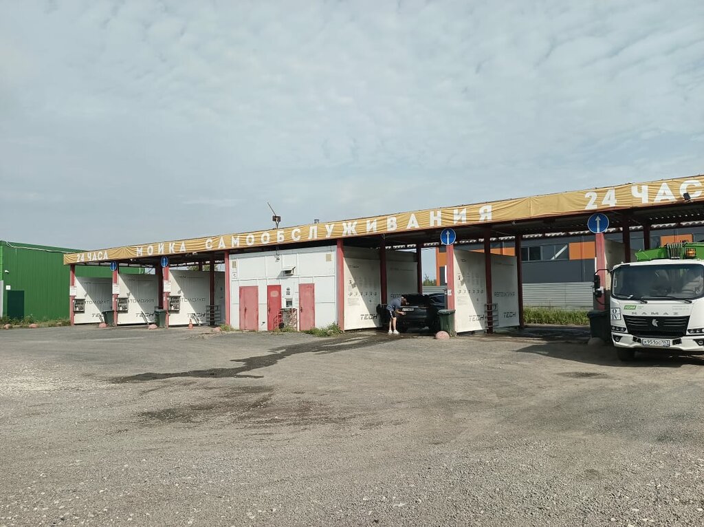 Oto yıkama Автомойка Волхов, Volhov, foto