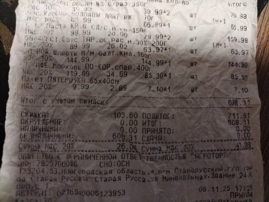 Süpermarket Pyatyorochka, Staraya Russa, foto