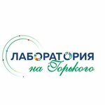 Лаборатория на Горького (Maxima Gorkogo Street No:31), tıbbi laboratuvarlar  Orenburg'dan