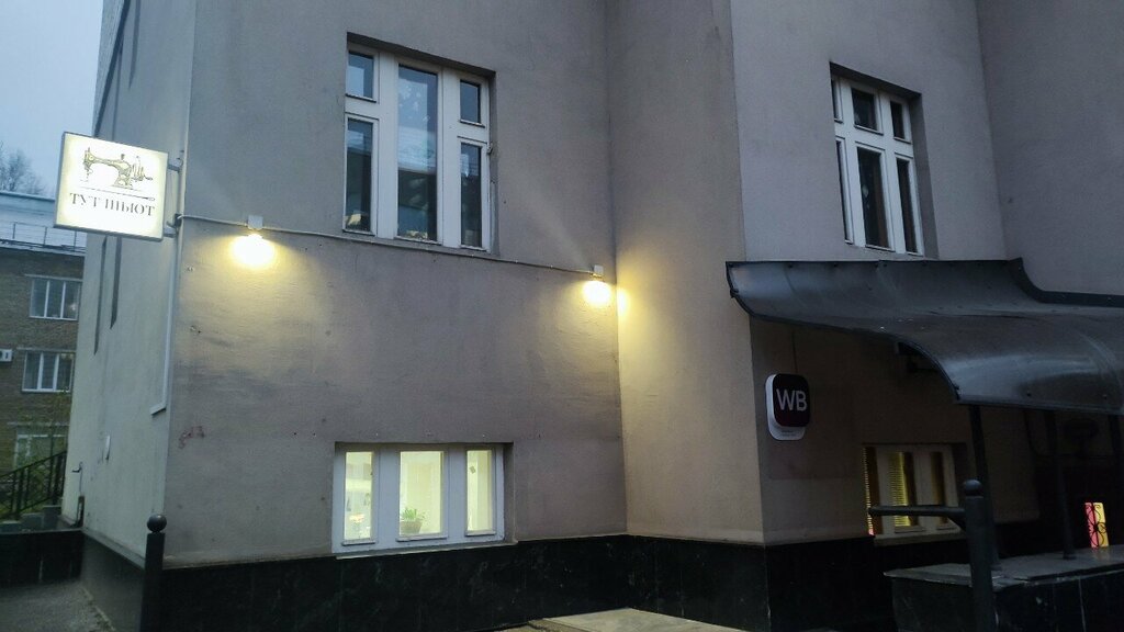 Terziler Тут шьют, Syktivkar, foto