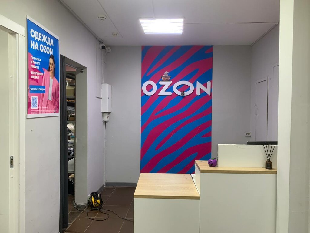 Teslimat noktası Ozon, Saint‑Petersburg, foto